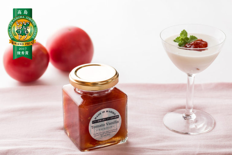「バニラ風味トマトのジャム」菓子工房 tomo’n（トモン） | 高島いいモノ・いいコトグランプリ